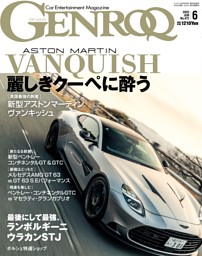 GENROQ 2025年6月号 | dマガジンなら人気雑誌が読み放題！