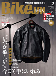 BikeJIN/培倶人 2024年2月号 Vol.252 （BikeJIN編集部 | 実業之日本社） 無料試し読みならドコモの漫画・電子書籍ストアdブック