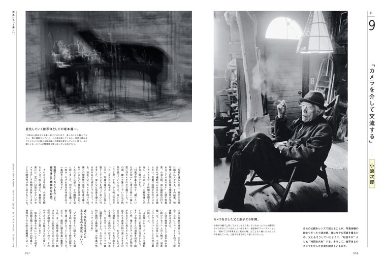 「カメラを介して交流する」 ―――― 小浪次郎 (BRUTUS) | dマガジン