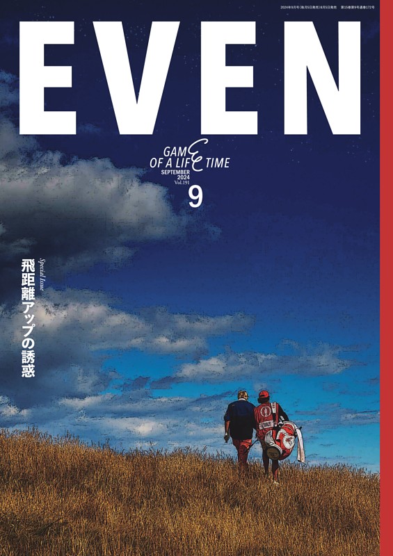 EVEN 2024年9月号 Vol.191 | dマガジンなら人気雑誌が読み放題！
