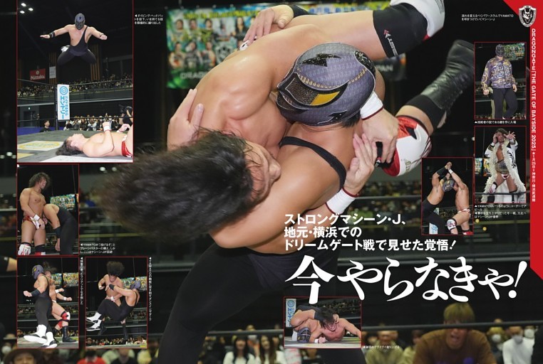 DRAGONGATE 1・25横浜 (週刊プロレス) | dマガジン