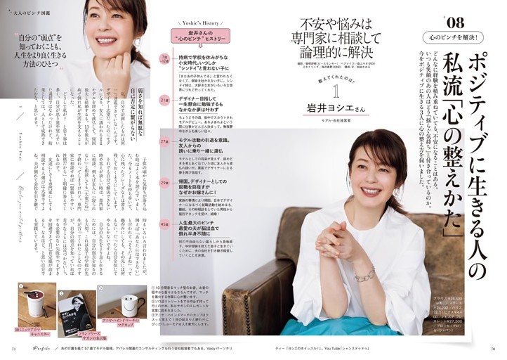 08「心」のピンチ (ムック・増刊) | dマガジン