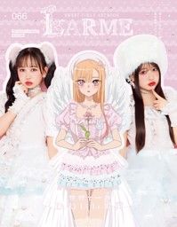 LARME 2025年秋号（066号） | dマガジンなら人気雑誌が読み放題！