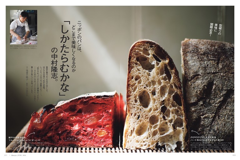 「しかたらむかな」の中村隆志。 (dancyu) | dマガジン