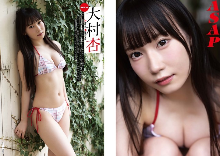 大村杏（SKE48）グラビア＆インタビュー「ASAP」 (BUBKA) | dマガジン