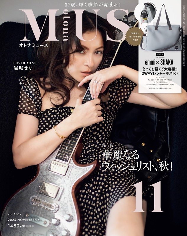 otona MUSE 11月号 | dマガジンなら人気雑誌が読み放題！