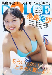 DOLCE Vol.13 | dマガジンなら人気雑誌が読み放題！