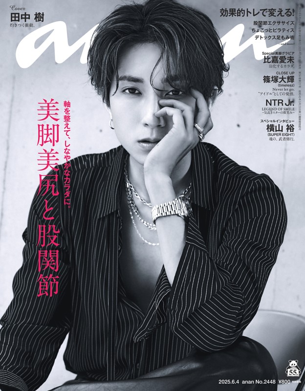 CLOSE UP 篠塚大輝（timelesz） Never let go. “アイドル”としての覚悟。 (anan) | dマガジン