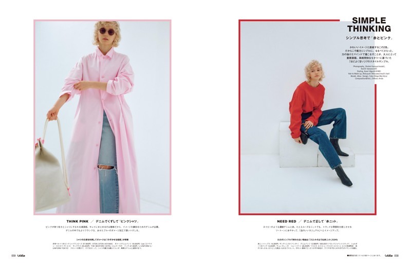 SIMPLE THINKING シンプル思考で「赤とピンク」 (GISELe) | dマガジン