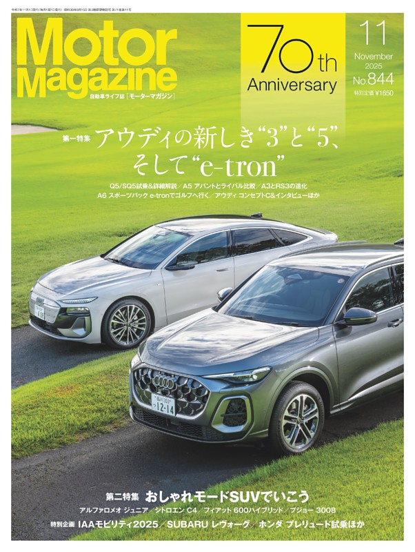 Motor Magazine 11月号 | dマガジンなら人気雑誌が読み放題！