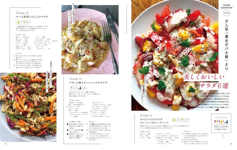 MUSE COOKING 番外編 (otona MUSE) | dマガジン