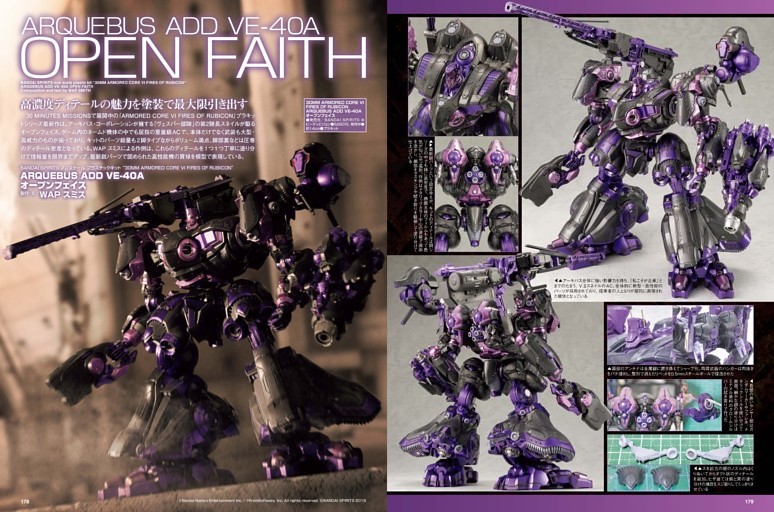 [ARMORED CORE VI FIRES OF RUBICON]ARQUEBUS ADD VE-40A オープンフェイス【BANDAI ...