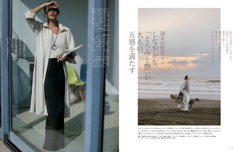 週末の別荘で…しなやかな「とろみと艶」が大人の五感を満たす (Precious) | dマガジン