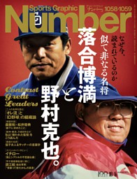 Number 1058・1059号 | dマガジンなら人気雑誌が読み放題！