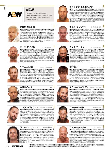 AEW (ムック・増刊) | dマガジン