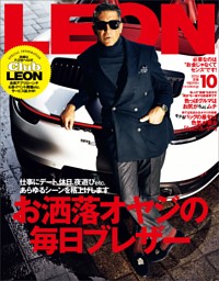 LEONの最新号 | dマガジンなら1,400誌以上の人気雑誌が読み放題！