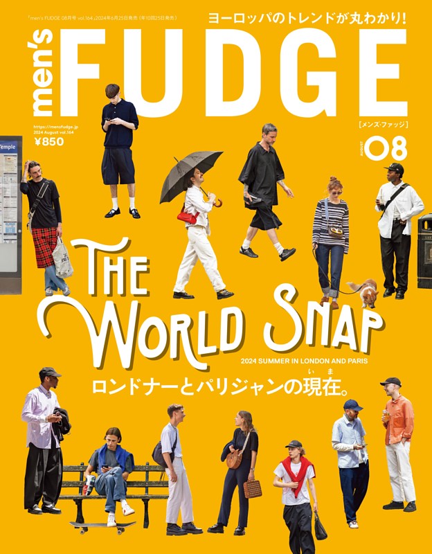 men's FUDGE 2024年8月号 Vol.164 | dマガジンなら人気雑誌が読み放題！