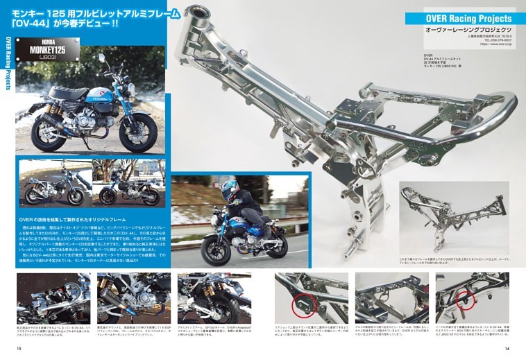 ・OVER Racing Projects (ムック・増刊) | dマガジン