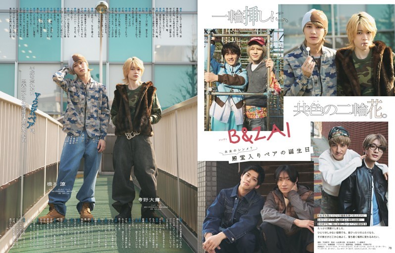 B＆ZAI (Myojo) | dマガジン