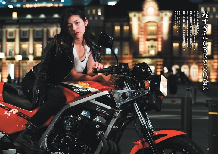 【巻頭特集】遅すぎたCBRとの出会い HONDA CBR400F (Mr.Bike BG) | dマガジン