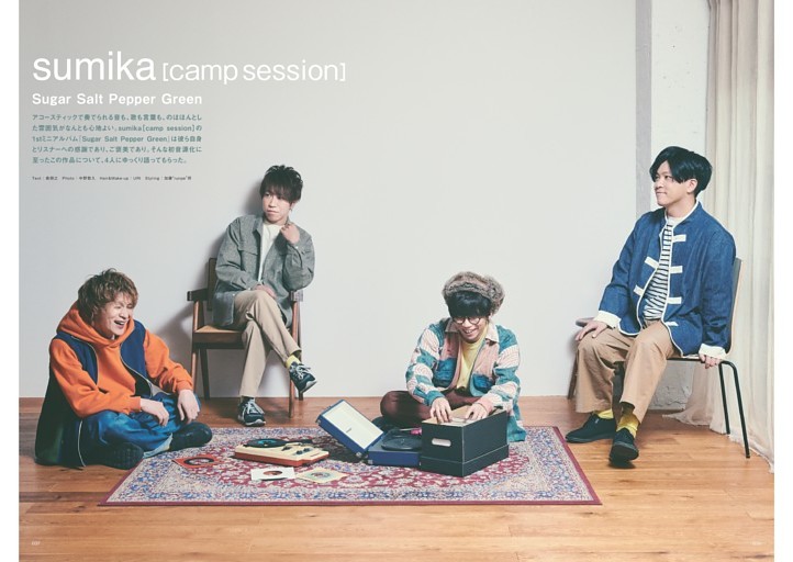 sumika[camp session] (BACKSTAGE PASS) | dマガジン