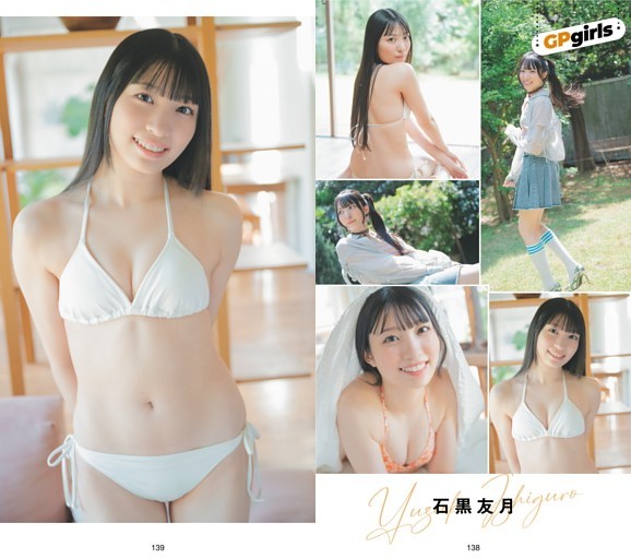 グラビア連載 GPgirls 石黒友月 (週刊GoodsPress DIGITAL) | dマガジン