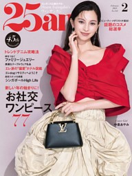 春いちばんのお社交ワンピース77 (25ans) | dマガジン