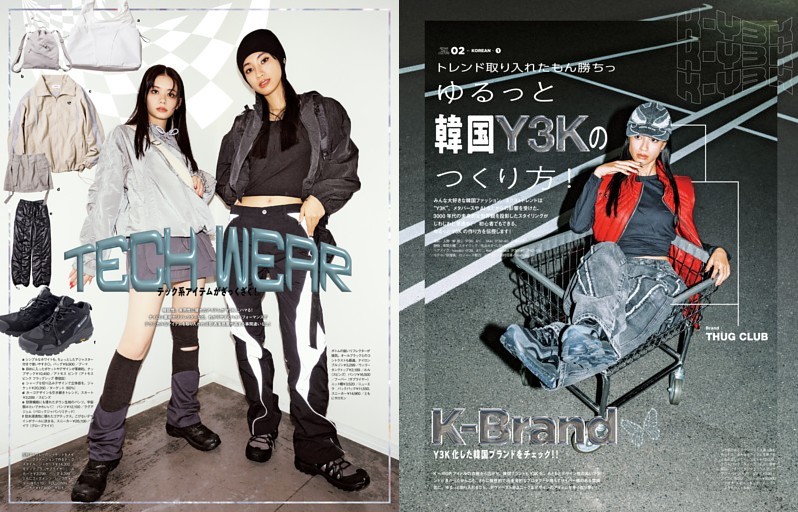 REIWA GAL CULTURE 02 KOREAN 1 ゆるっと韓国Y3Kのつくり方！ (JELLY) | dマガジン