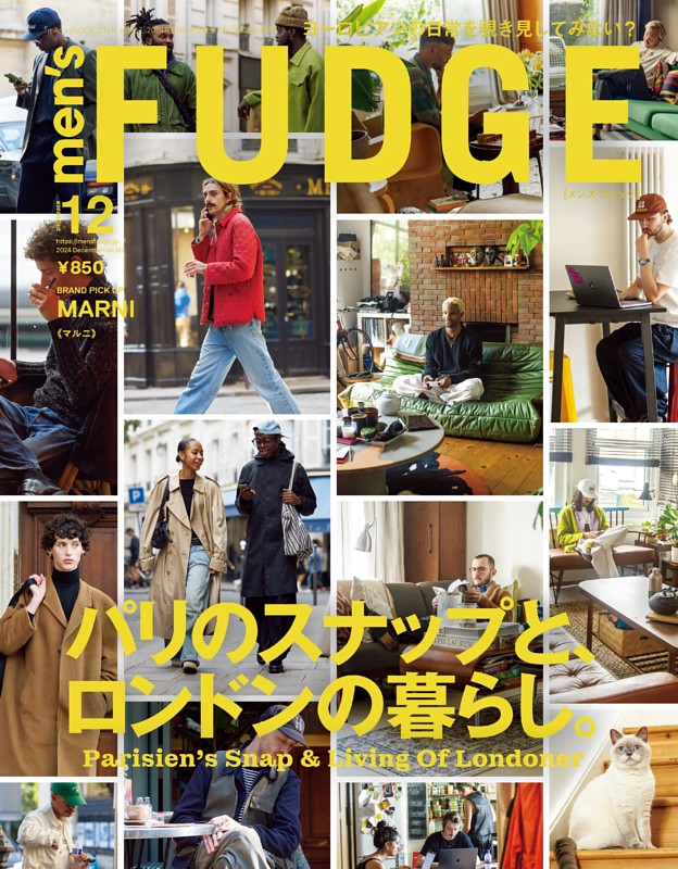 men's FUDGE 2024年12月号 Vol.167 | dマガジンなら人気雑誌が読み放題！