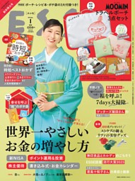 【別冊付録】ESSEの時短Bestおかず (ESSE) | dマガジン