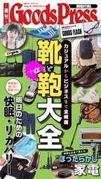 グラビア連載 GPgirls 蒔埜ひな (週刊GoodsPress DIGITAL) | dマガジン