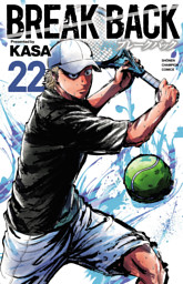 BREAK BACK 22 （最新刊）（KASA | 秋田書店） 無料試し読みならドコモの漫画・電子書籍ストアdブック