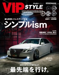 VIP STYLE PLUS VOL.3 | dマガジンなら人気雑誌が読み放題！