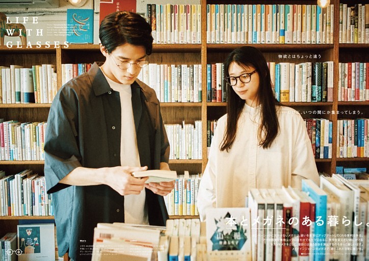 LIFE WITH GLASSES 本とメガネのある暮らし。 (mina) | dマガジン