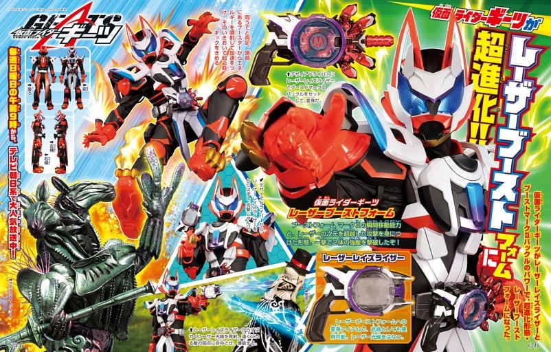 仮面ライダーギーツ (テレビマガジン) | dマガジン