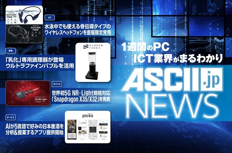 世界初5G NR‐Light規格対応、Snapdragon X35/X32ほか／ASCII.jp News (週刊アスキー) | dマガジン