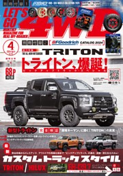 [別冊付録(1)]RAYS 4WD・SUV WHEELSCOLLE (LET'S GO 4WD) | dマガジン