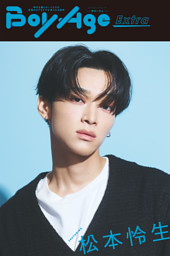 BoyAge-ボヤージュ- Extra 松本怜生 （写真集編集部 | KADOKAWA） 無料試し読みならドコモの漫画・電子書籍ストアdブック