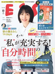 ESSE 2024年10月号 | dマガジンなら人気雑誌が読み放題！