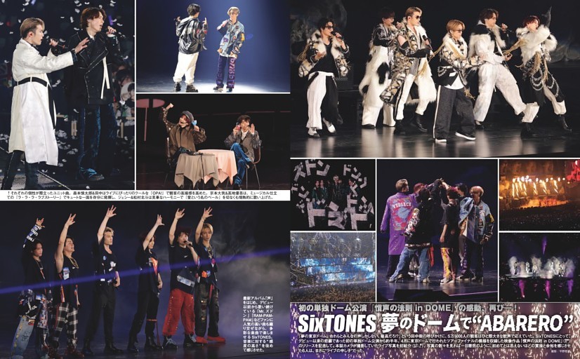 SixTONES 夢のドームで〝ABARERO〟 (女性セブン) | dマガジン