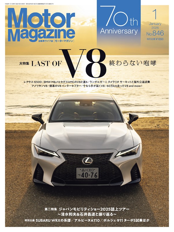 Motor Magazine 1月号 | dマガジンなら人気雑誌が読み放題！
