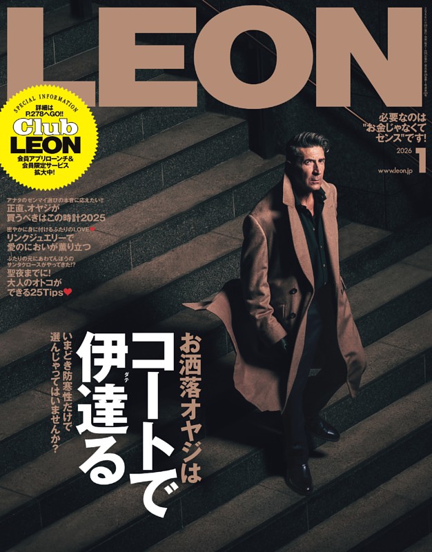 ★第1特集★お洒落オヤジはコートで伊達る (LEON) | dマガジン