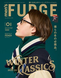 men's FUDGE 2023年1月号 Vol.148 | dマガジンなら人気雑誌が読み放題！