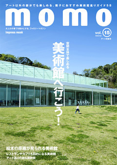 momo vol.15 アート特集号 （マイルスタッフ | マイルスタッフ（インプレス）） 無料試し読みならドコモの漫画・電子書籍ストアdブック