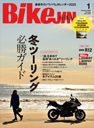 BikeJIN/培倶人 2025年1月号 Vol.263 （最新刊）（BikeJIN編集部 | 実業之日本社） 無料試し読みならドコモの漫画・電子書籍ストアdブック