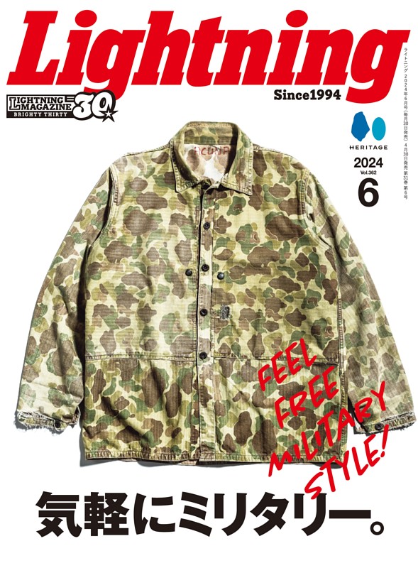 Lightningの最新号 | dマガジンなら1,400誌以上の人気雑誌が読み放題！