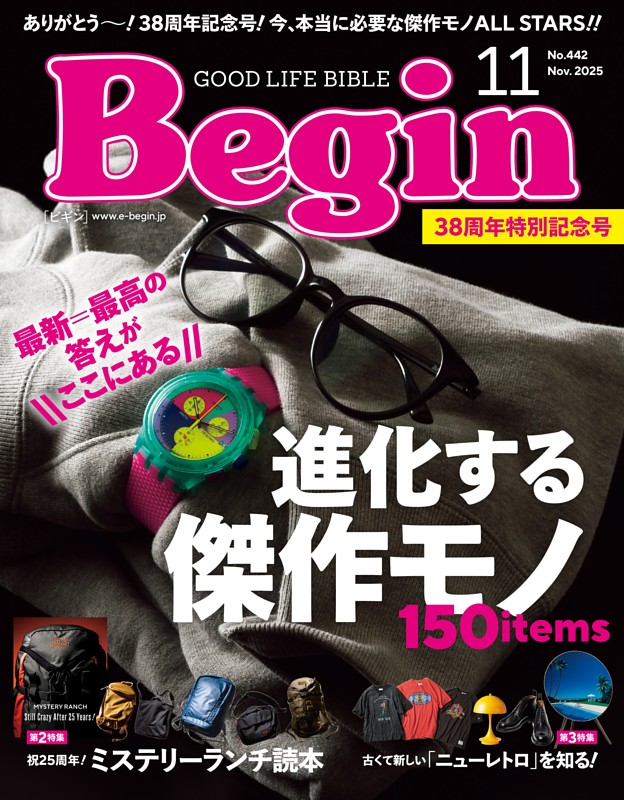 Begin 2025年11月号 | dマガジンなら人気雑誌が読み放題！
