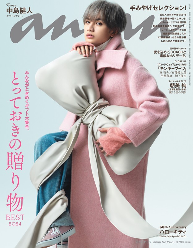 いろんな形！ いろんな味！ 全国47都道府県 もなか選手権 (anan) | dマガジン