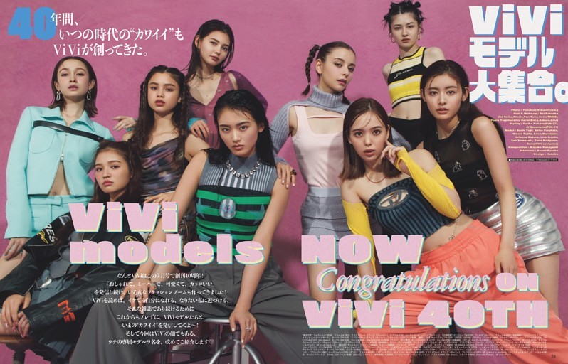 ViViモデル大集合。 (ViVi) | dマガジン