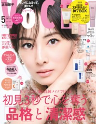 VOCEの最新号 | dマガジンなら1,400誌以上の人気雑誌が読み放題！